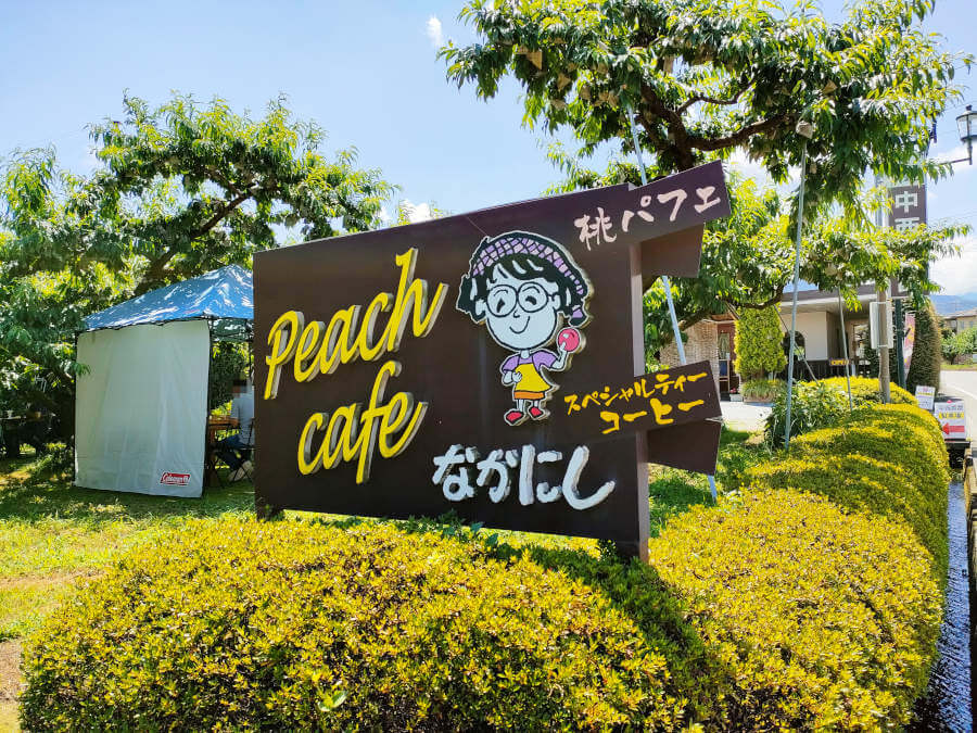 ピーチカフェなかにし行ってみた！メニューや予約・駐車場・支払い方法の注意点はこれ！ | 紅茶とケーキ、ときどきゲーム